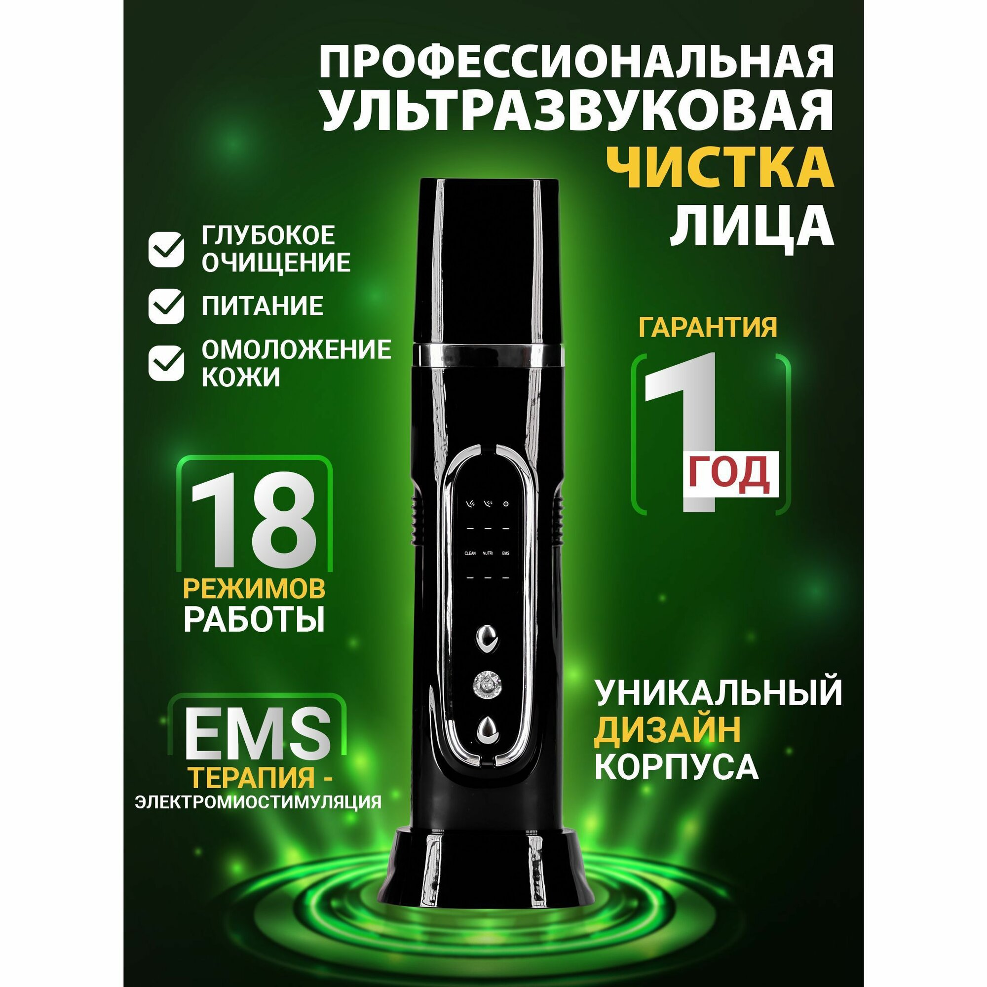 Ультразвуковой очищающий массажер для лица Микротоковый массажер для лица