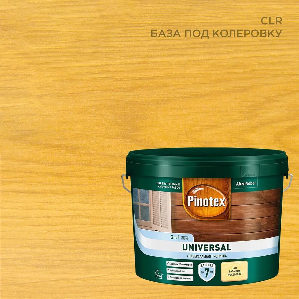 Пинотекс Универсал база CLR прозрачный антисептик для дерева 2в1 (9л)