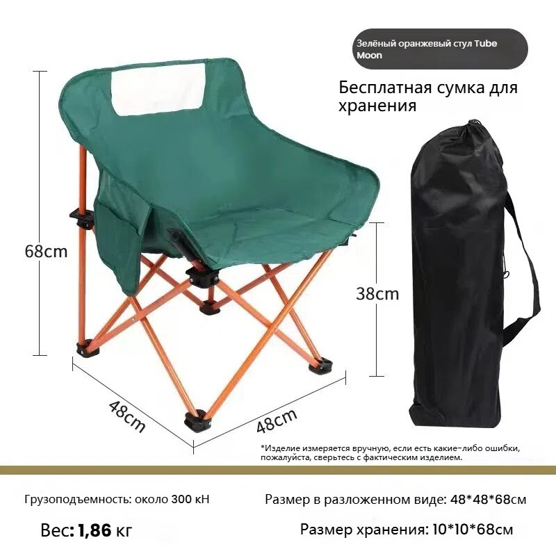 Стул туристический складной, металл, ткань Оксфорд, 69x65x45 см