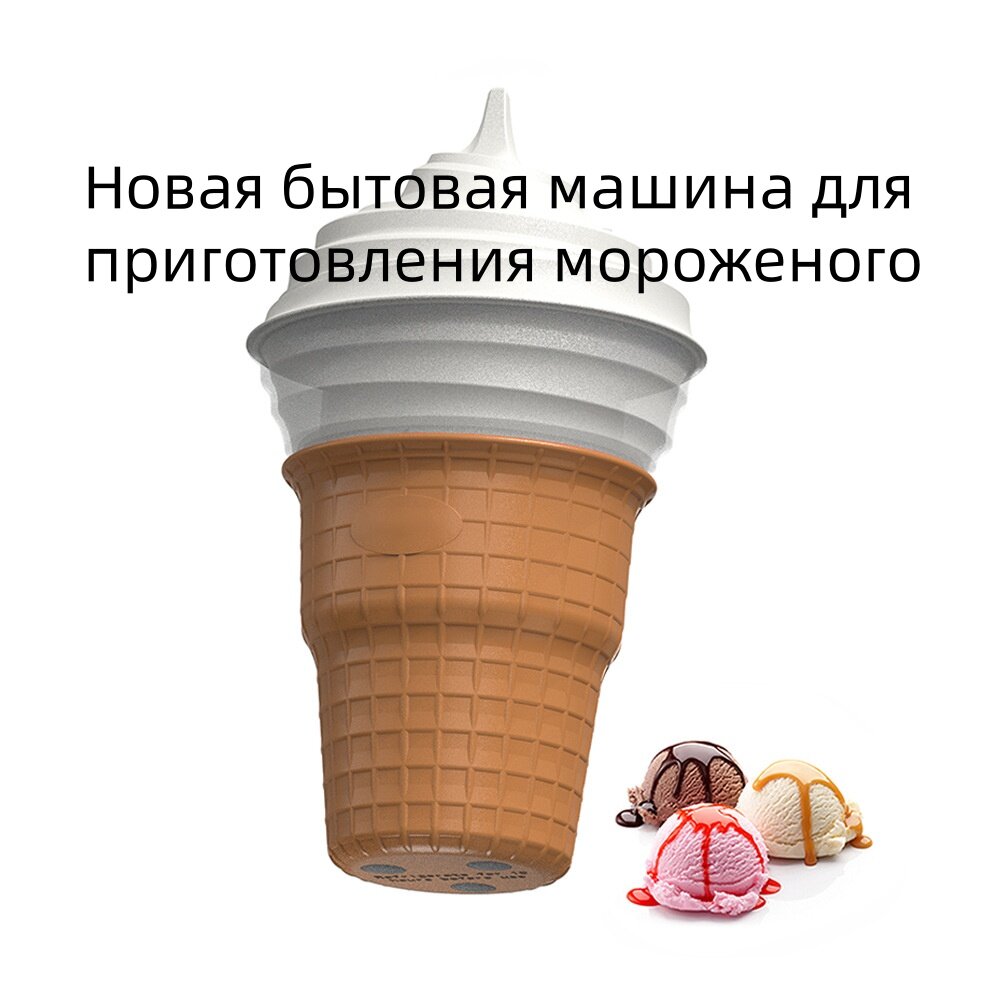 Мороженица DIY Mini, компактная, для приготовления мороженого и йогурта, USB-подключение, 0.5 л