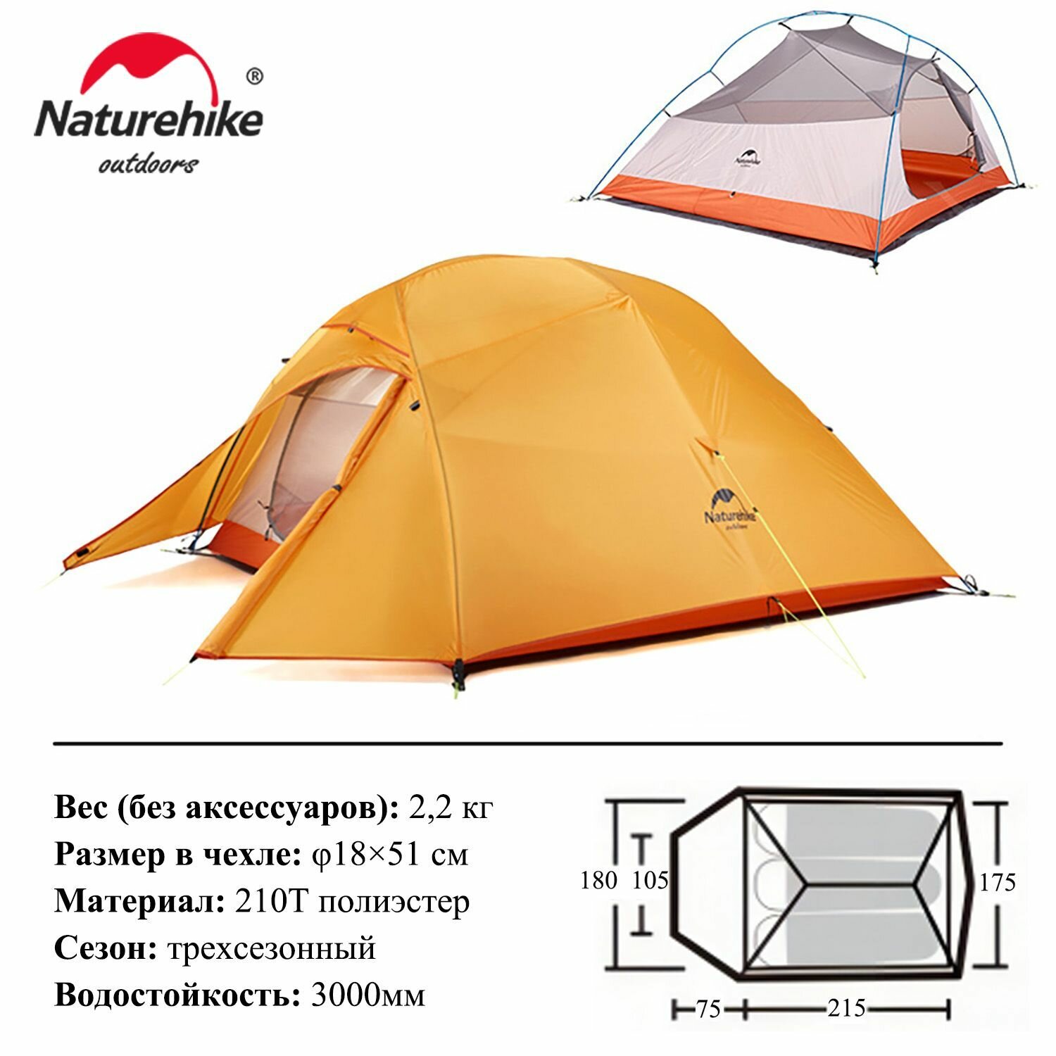 Палатка трехместная Naturehike Cloud Up 3 -HJ