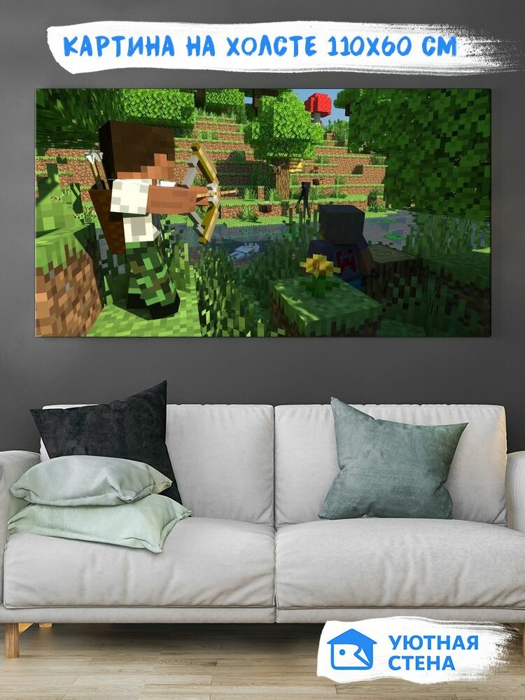 Картина на натуральном холсте Уютная стена "Лучник - Майнкрафт" 110х60 см