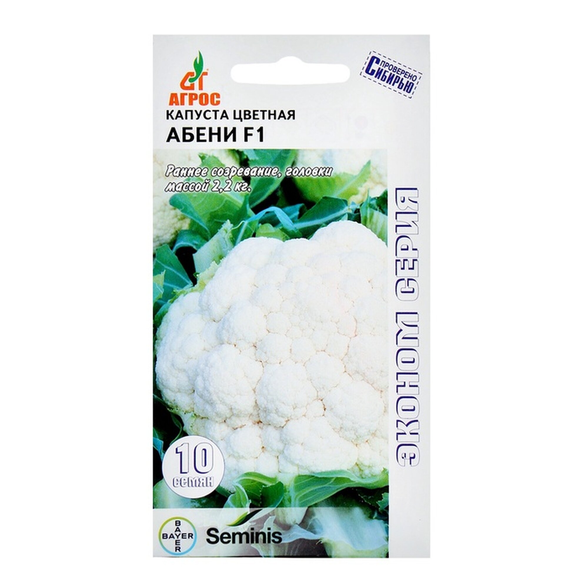 Семена Капуста цв."Абени"F1 10шт* эконом Seminis