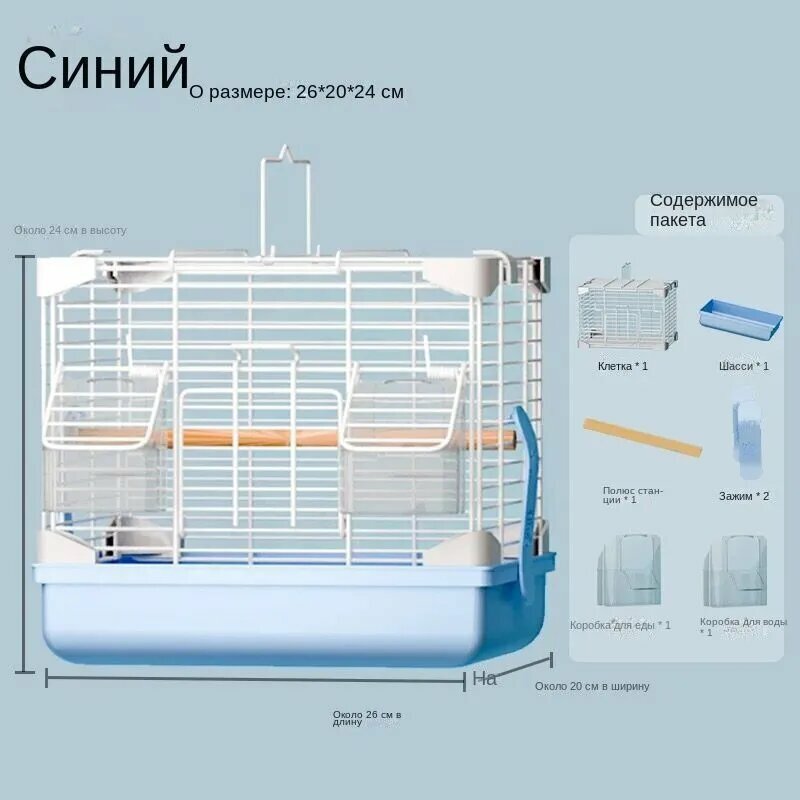 Клетка для птиц "M", металл, синяя, двухдверная, для маленьких птиц