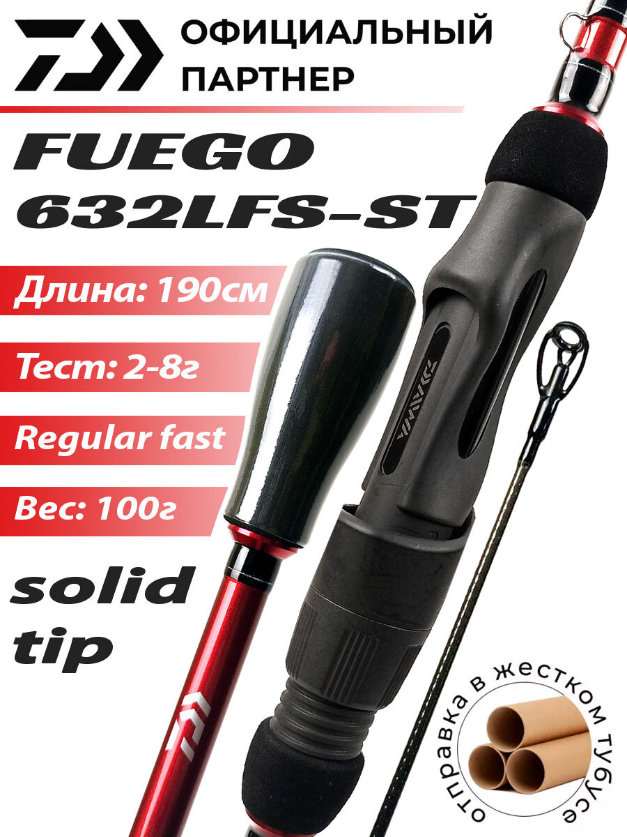 Спиннинг Daiwa Fuego 632LFS-ST