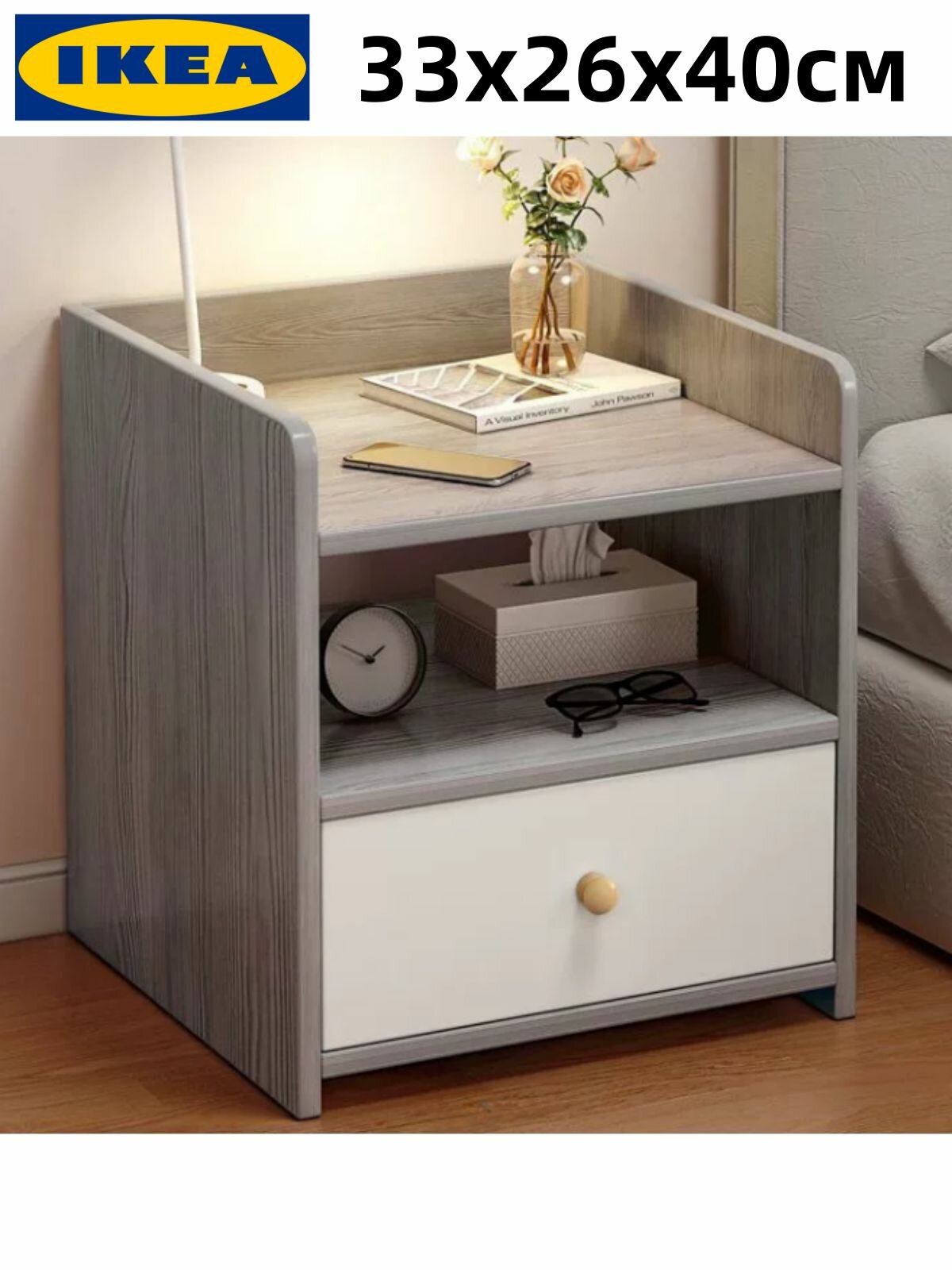Тумба напольная, прикроватная,1 ящика, 33х26х40см, цвет Белый