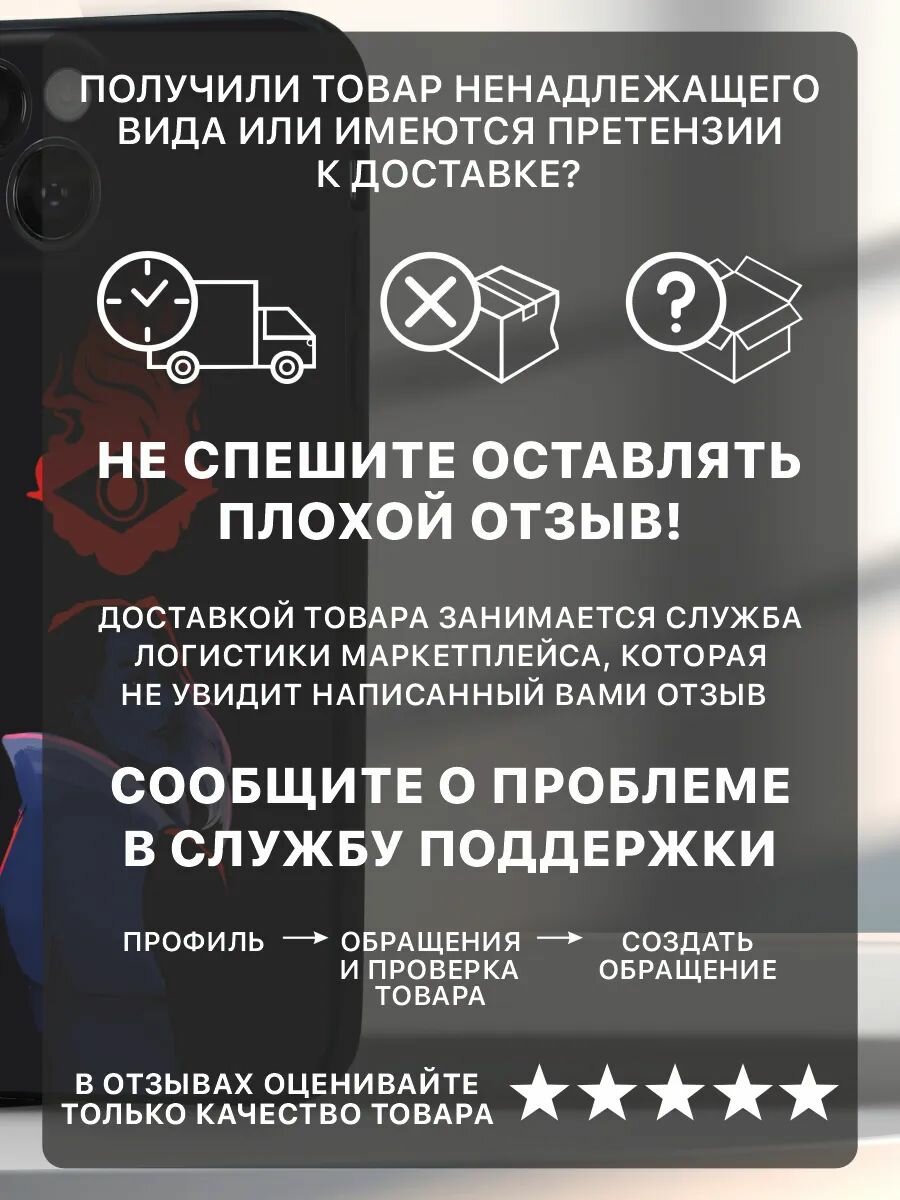Чехол на iPhone 13 Valorant - Фэйд — фото 1