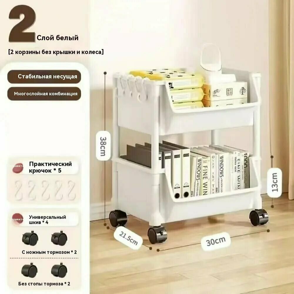 Этажерка, книжная полка, Стеллаж для хранения вещей, 2 секц, ABS пластик, 21х14х37 см