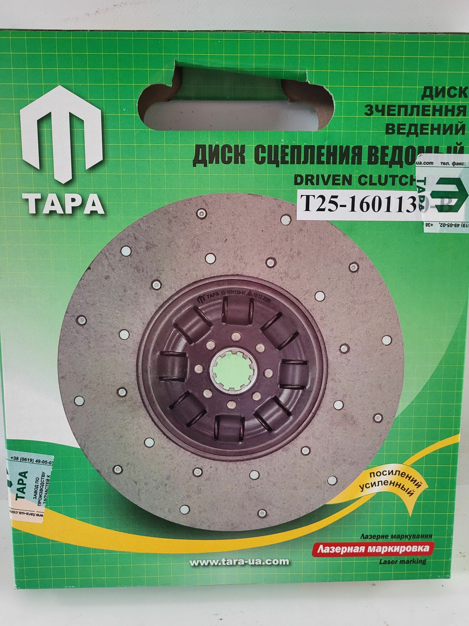 Диск ведомый главной муфты сцепления Т-40 тара арт. Т25-1601130-В