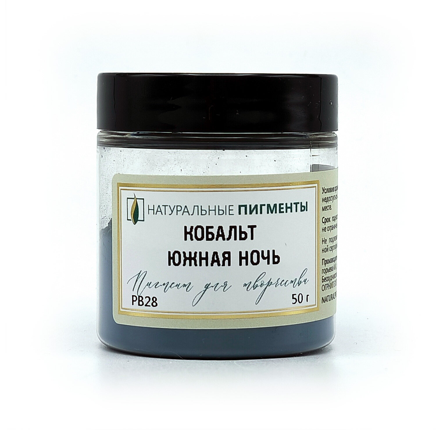 Пигмент Натуральные пигменты Кобальт южная ночь PB28 50 г