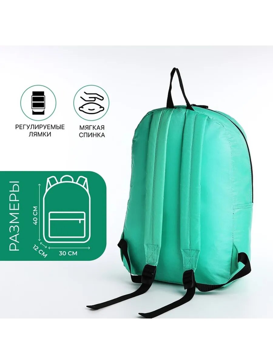 Стильный бирюзовый школьный рюкзак для девочек и взрослых