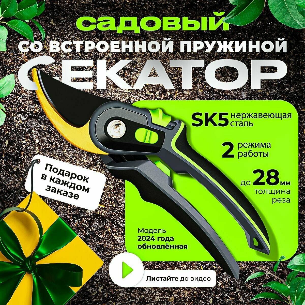 Секатор, сталь, 2 режима работы, эргономичные ручки, черный/зеленый