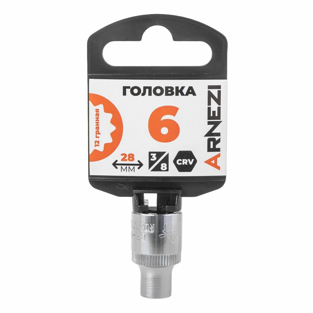 Головка 3/8" 12-и гр. 6мм L 28 мм на холдере Arnezi R0200206