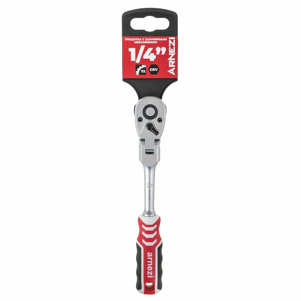 Трещотка шарнирная 1/4" 72 зуба ключ трещоточный Arnezi R0700010