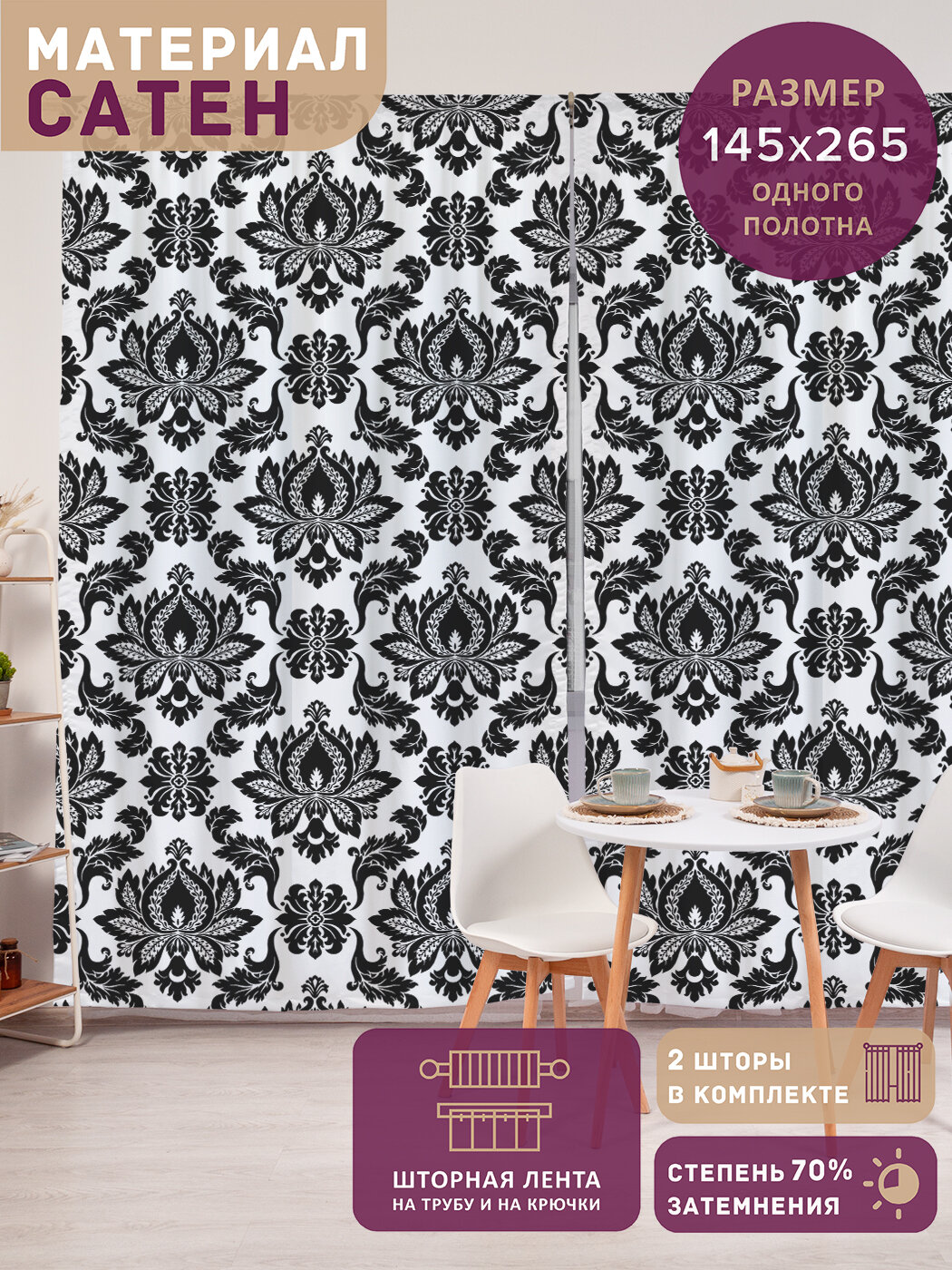 Фотошторы в спальню "Цветочное бурление", 2 полотна шириной по 145 см, высота 265 см, JoyArty