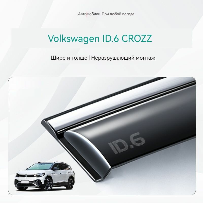 FAW-Volkswagen Дефлектор для окон, 4 шт.