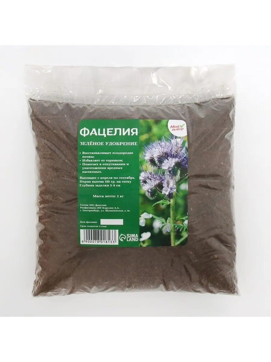 Премиальные семена фацелии для оздоровления почвы