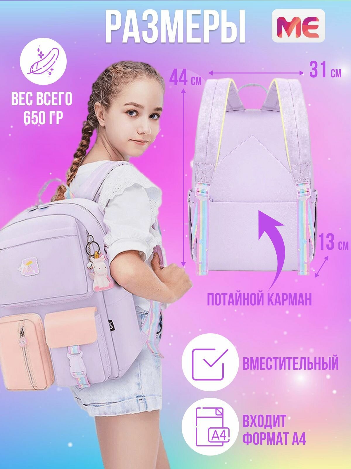Рюкзак школьный — фото 1