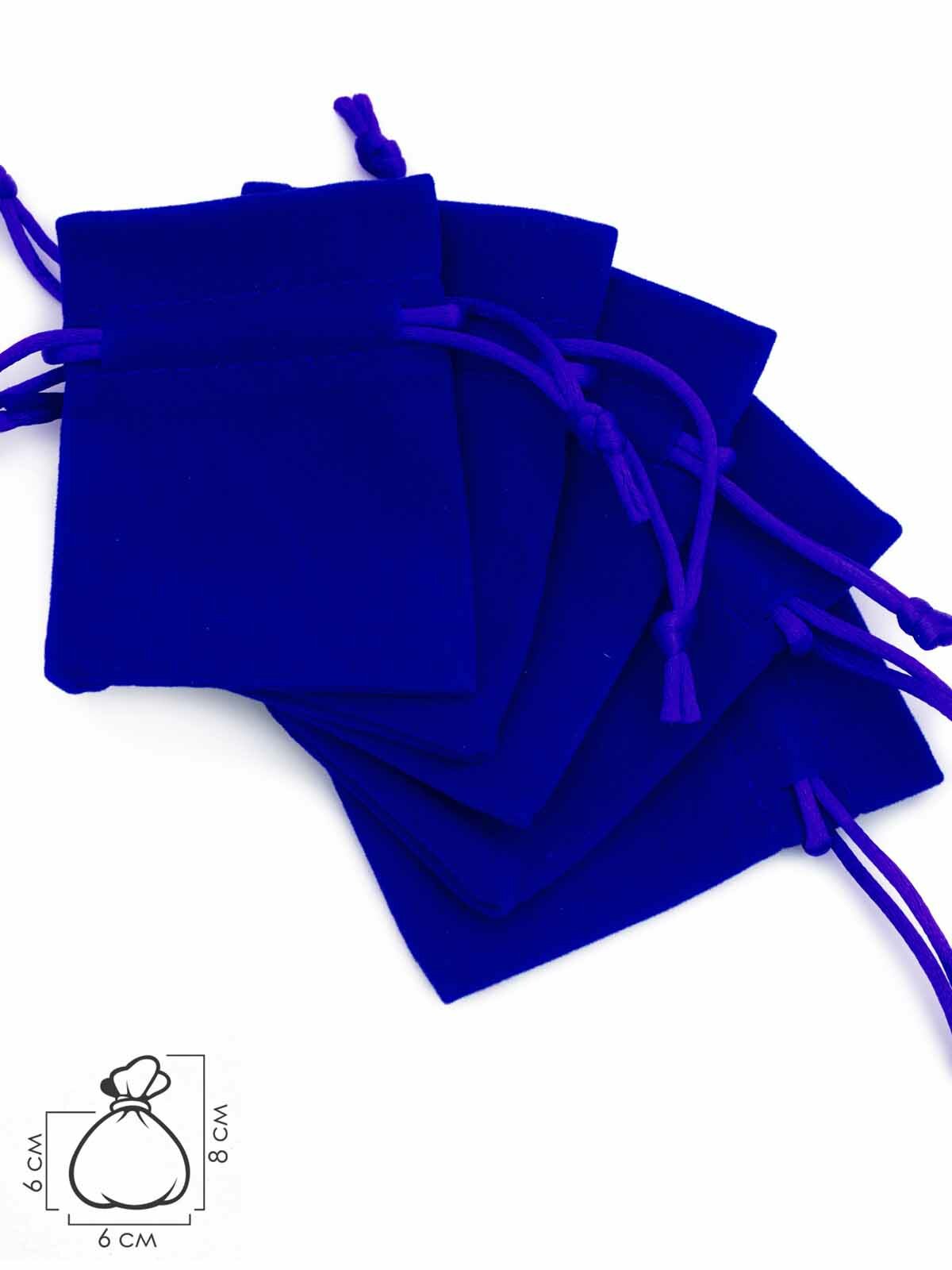 Мешочек бархат, для украшений, подарков, (5 штук), 6x8 см