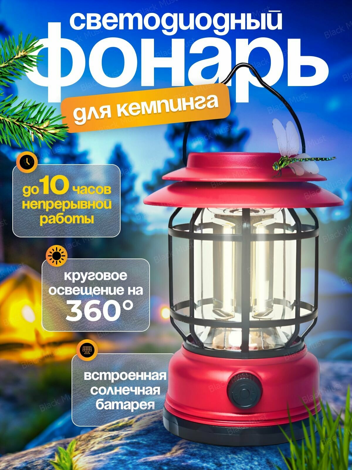 Black Mustache Кемпинговый фонарь