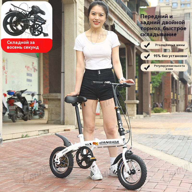 Складной велосипед с диагональю 12 дюймов, не требующий установки, переносной велосипед