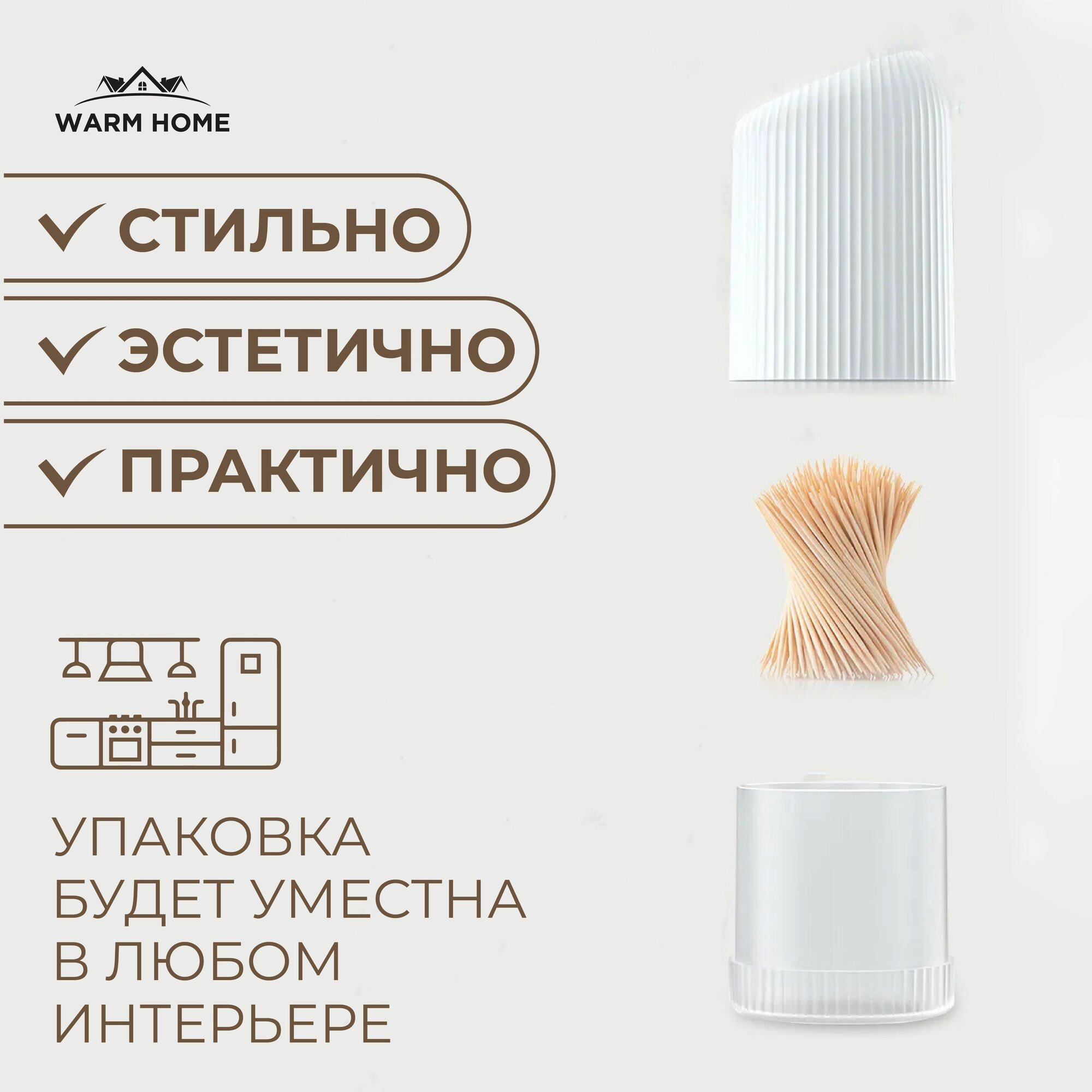 Зубочистки — фото 1