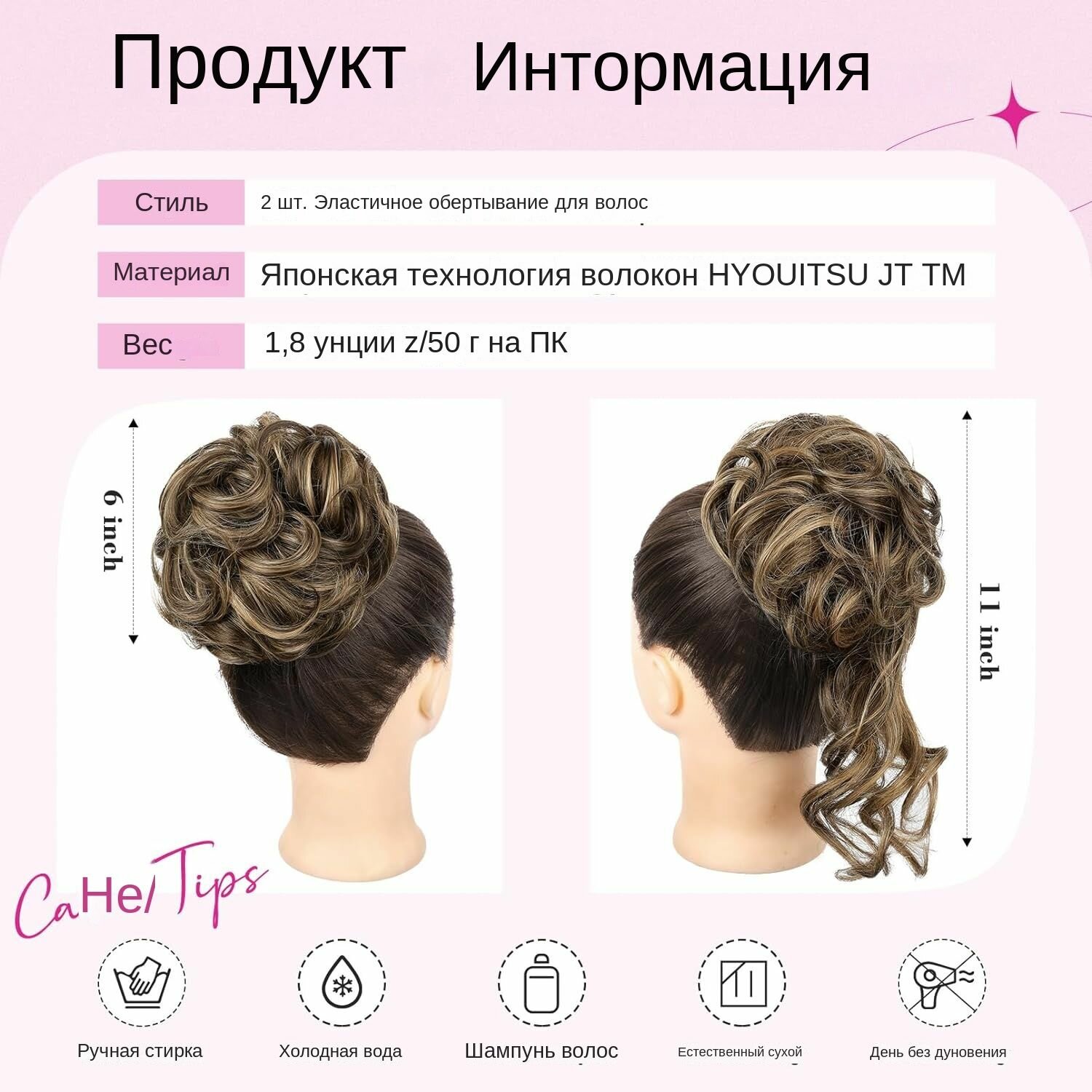 Искусственные косички