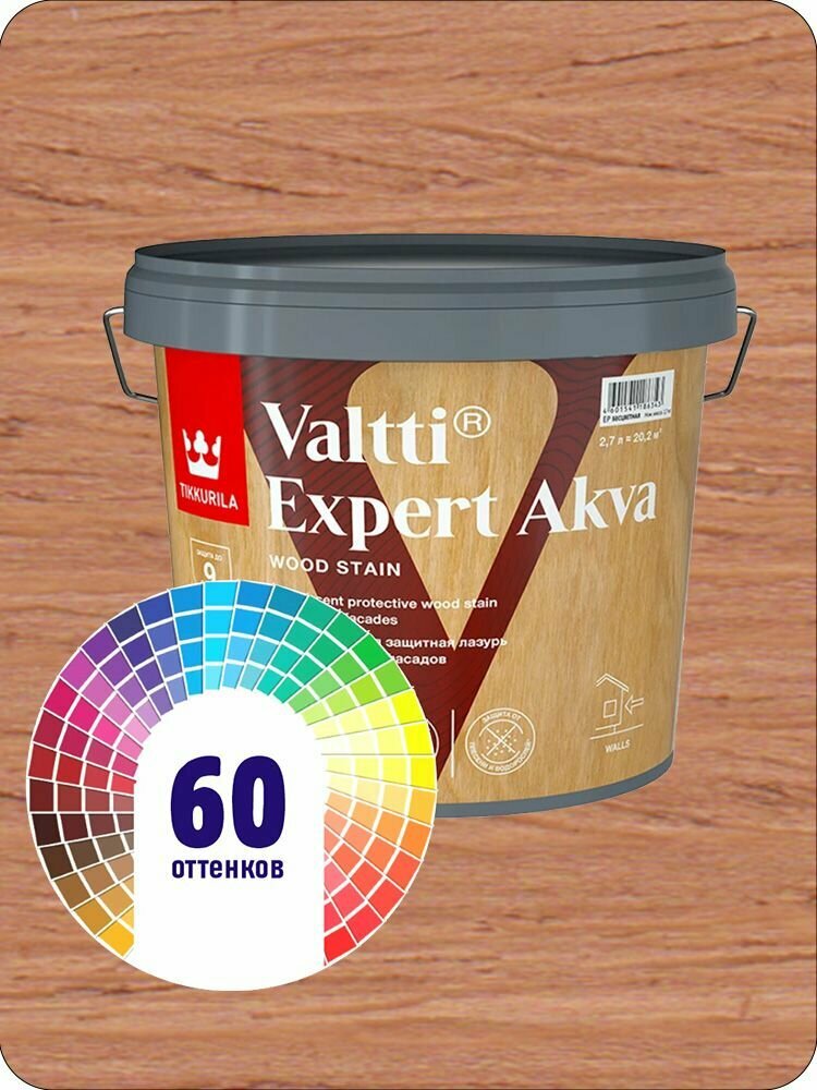 TIKKURILA VALTTI EXPERT AKVA пропитка для деревянных фасадов 2,7 л.