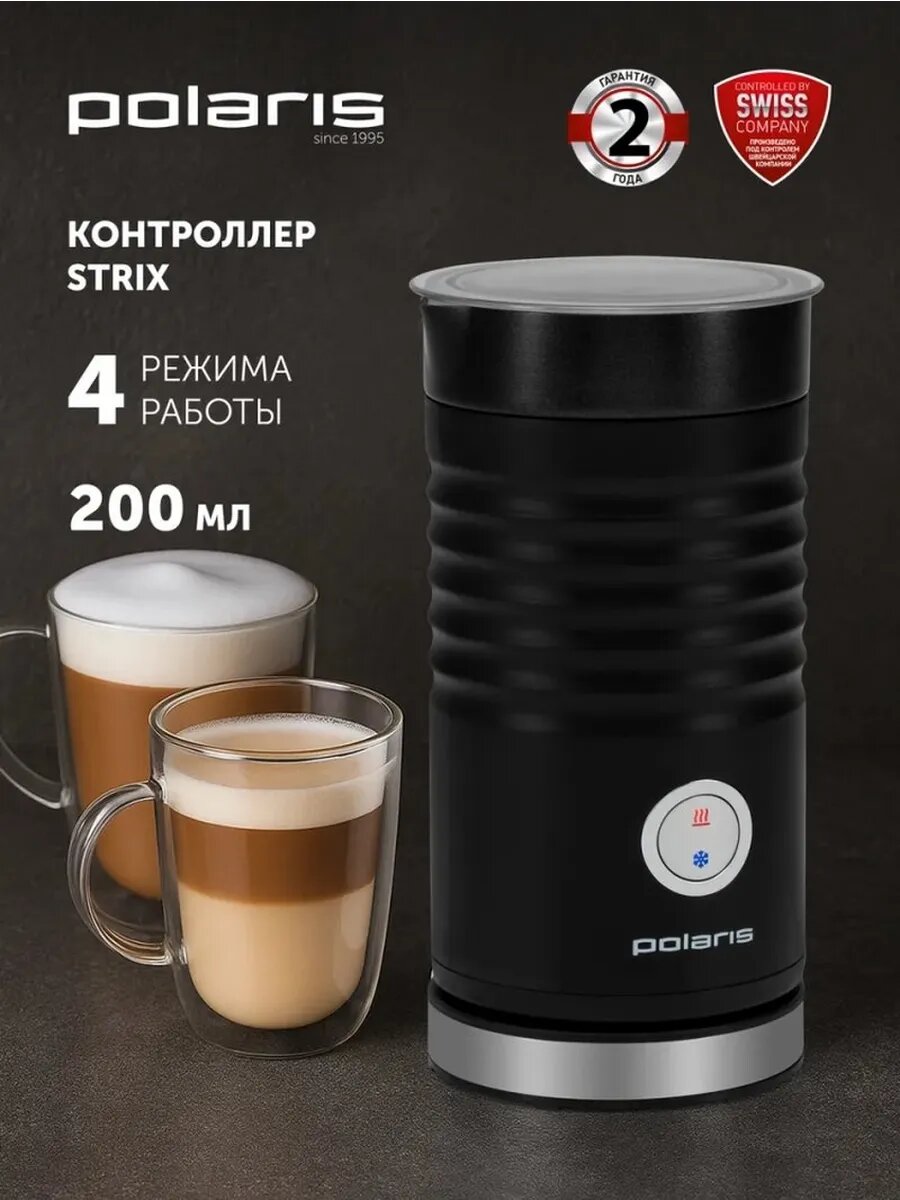 Премиум капучинатор для молока с мощным мотором