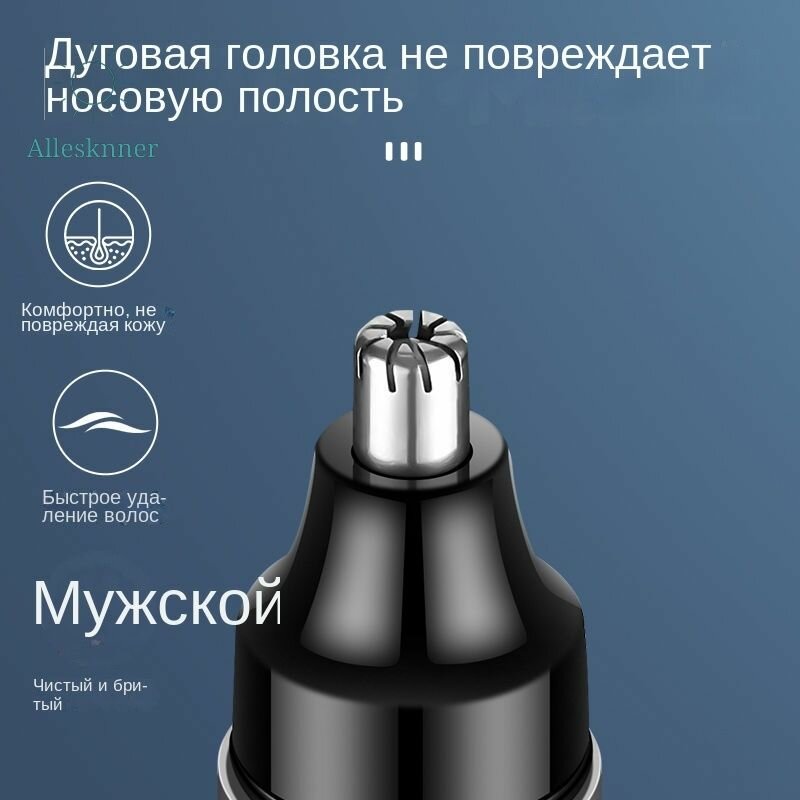 Триммер для бровей — фото 1