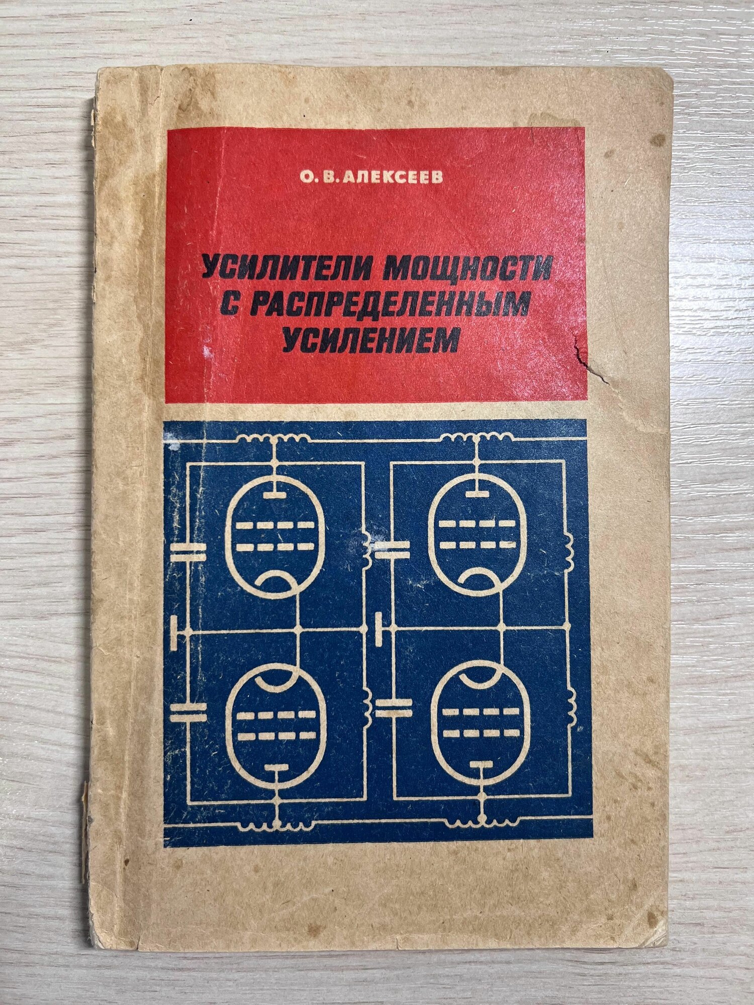 Усилители мощности с распределенным усилением