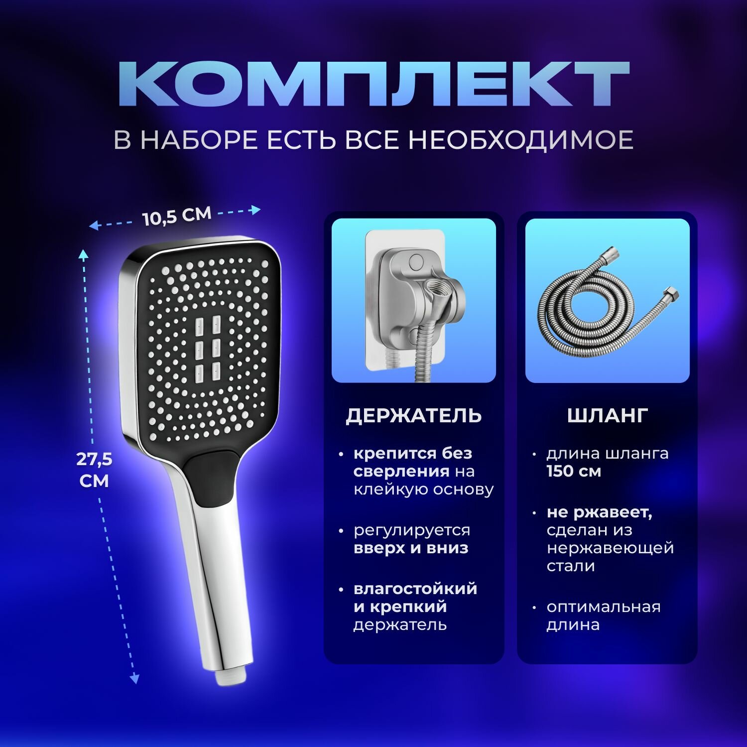 Лейка для душа. — фото 1