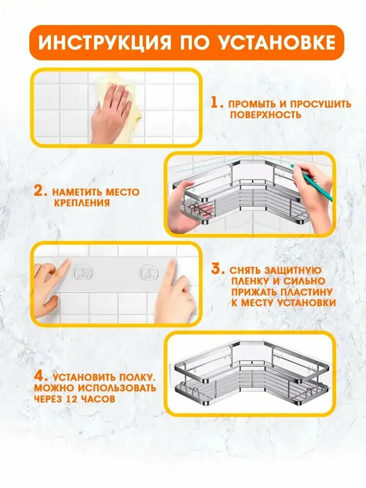 Полки для ванной SHELF, угловые, хромированные, с мыльницами, металл