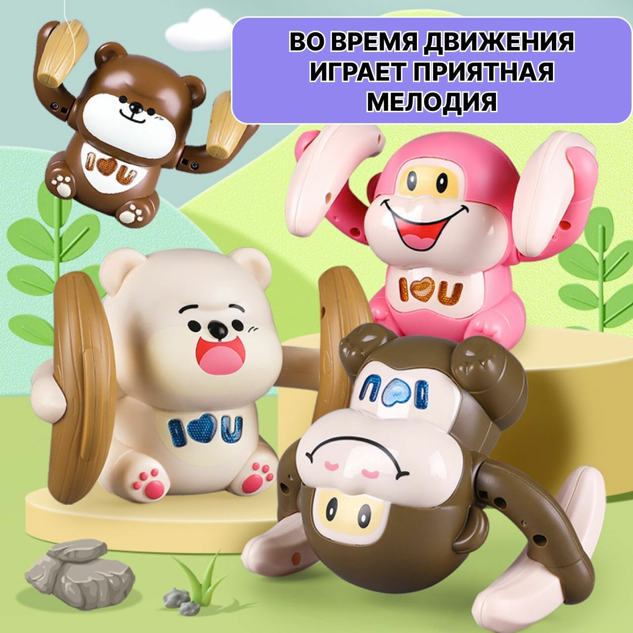 Интерактивная игрушкаИнтерактивная игрушка "Медведь-акробат" — фото 1