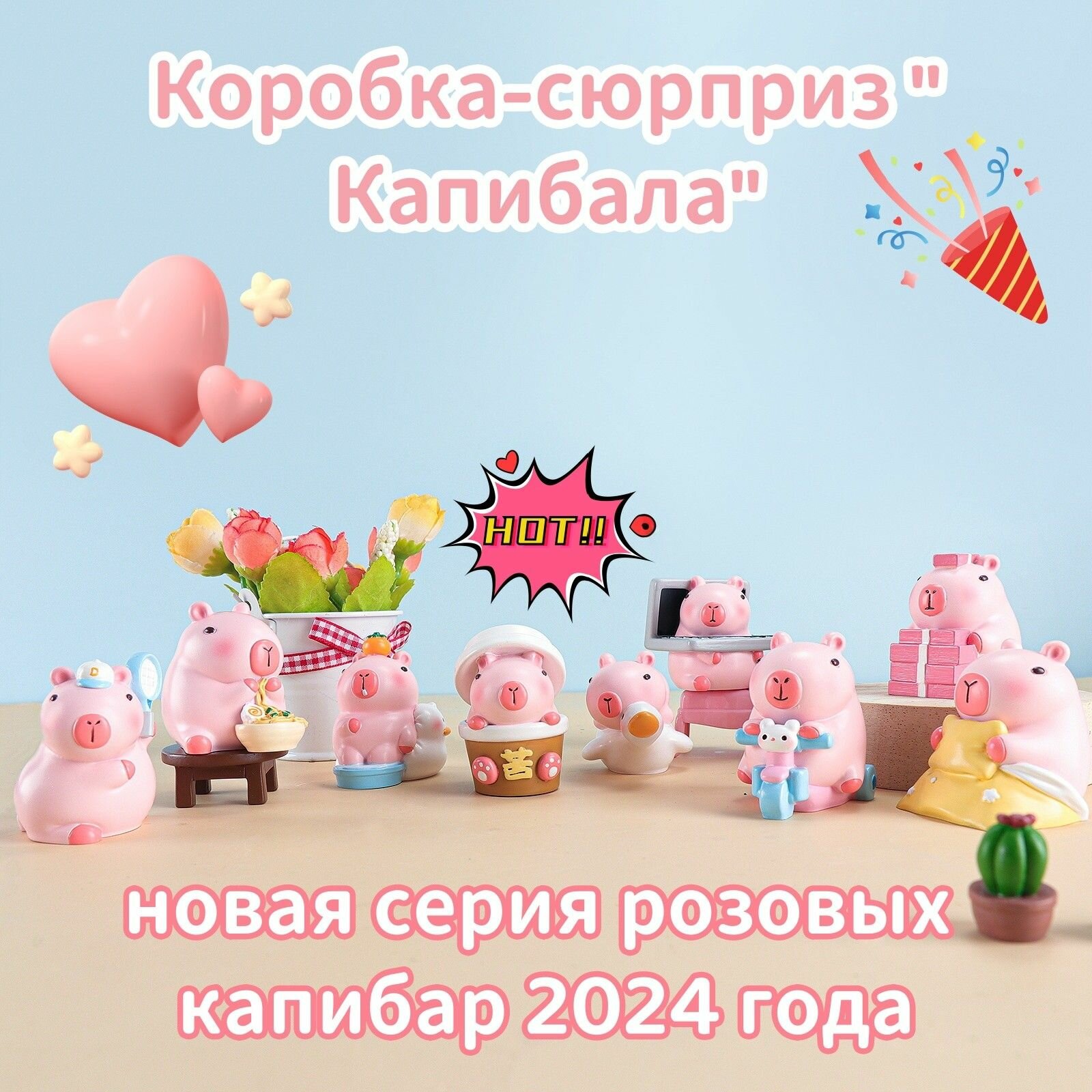 Слепая коробка-сюрприз, капибара, таинственная игрушка, фигурка животного, многофункциональное украшение, одиночная случайная ссылка