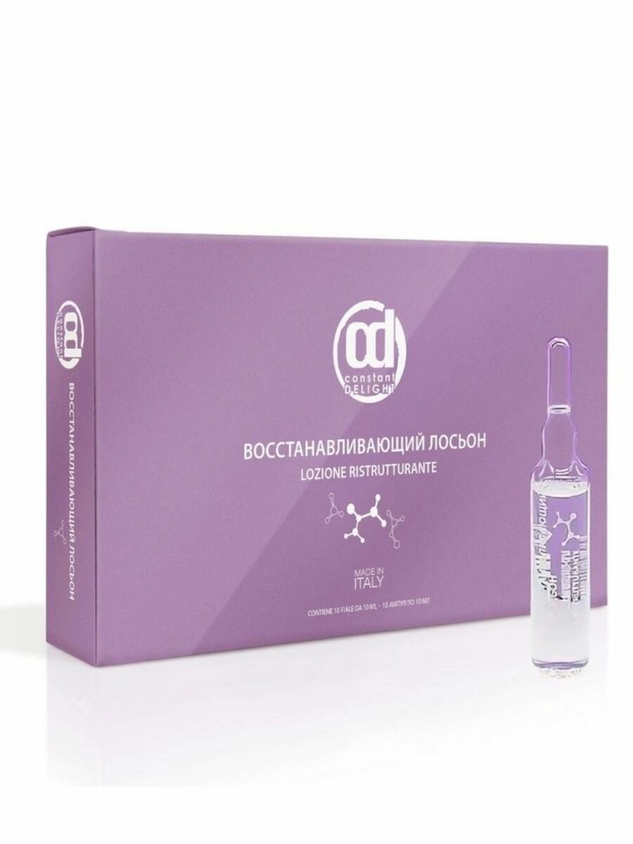 Constant Delight Восстанавливающий лосьон 10х10 мл