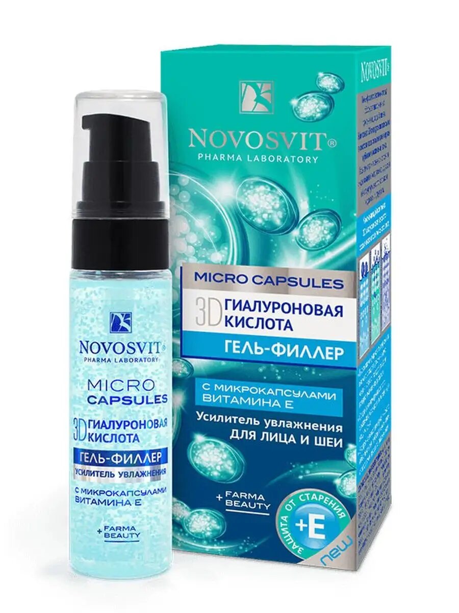 Novosvit Сыворотка гель-филлер для лица 3D Гиалуроновая кислота усилитель увлажнения с витамином Е, 30мл.