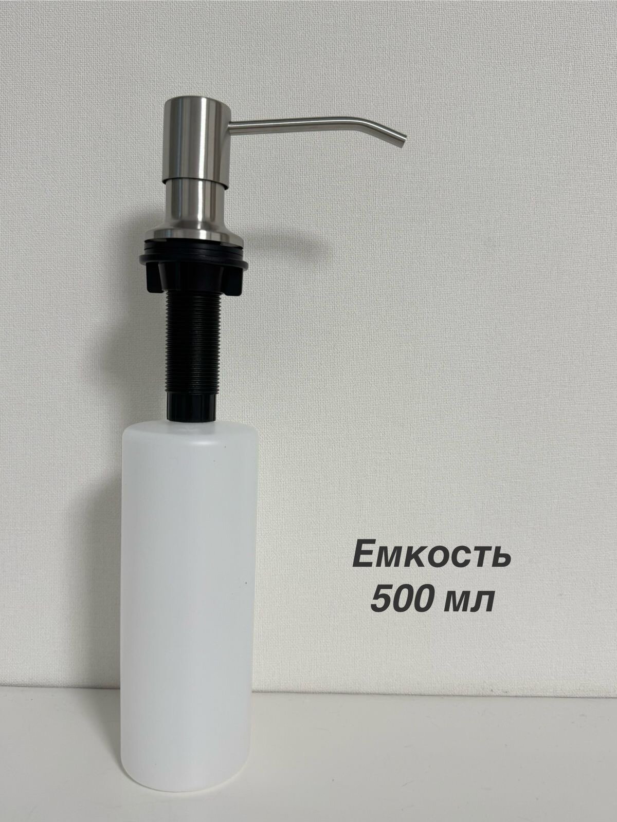 Дозатор для моющего средства встраиваемый на кухню, врезной, серебристый