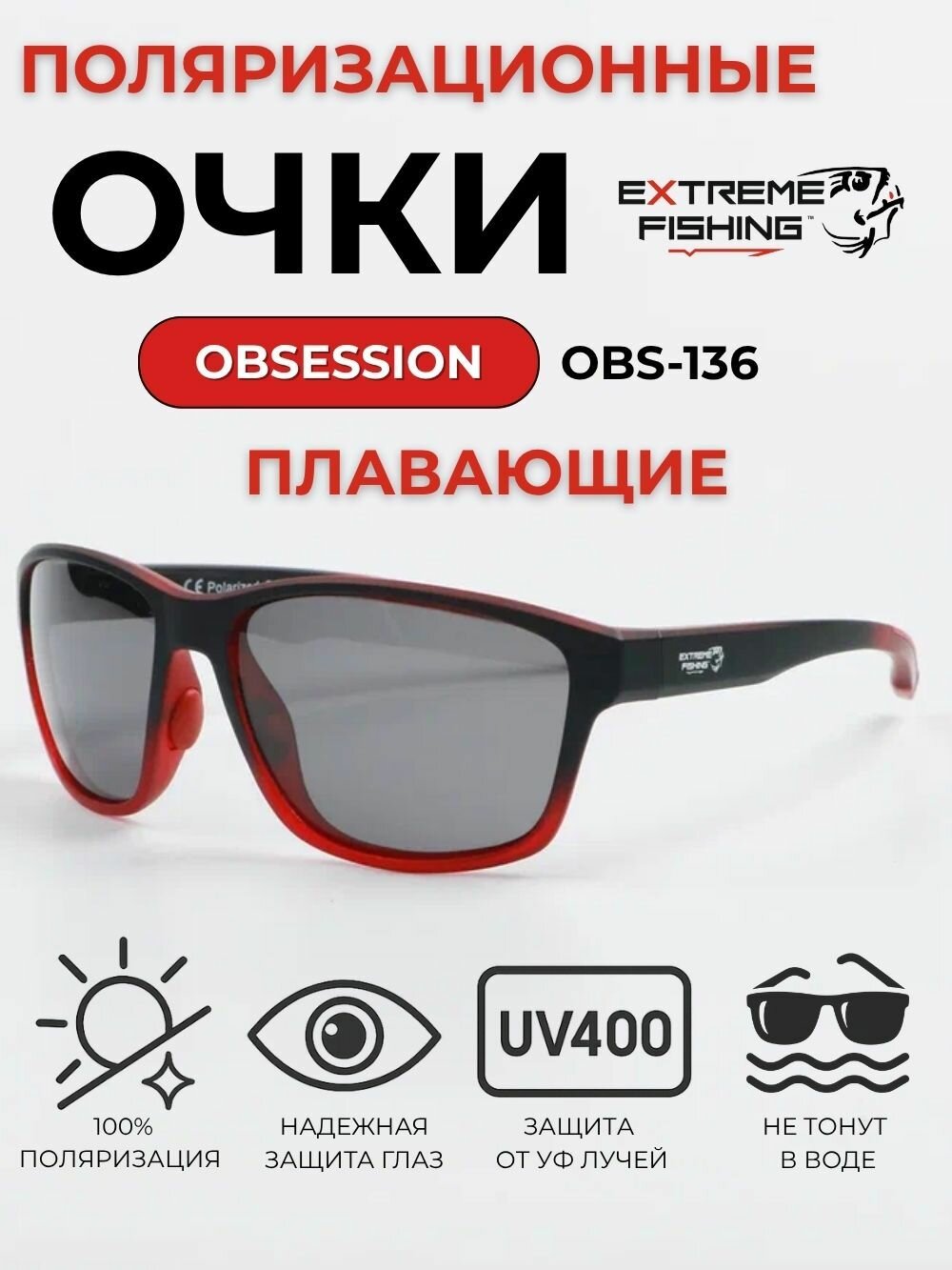 Солнцезащитные очки