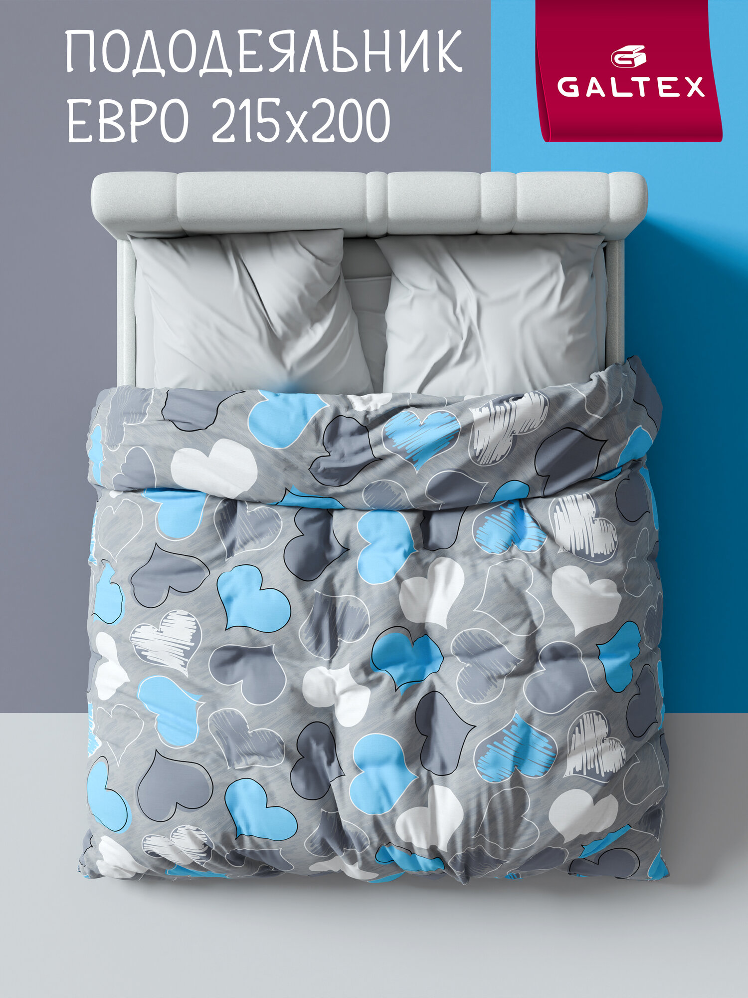Пододеяльник евро 200х215 см Galtex Романтика голубой поплин 100% хлопок