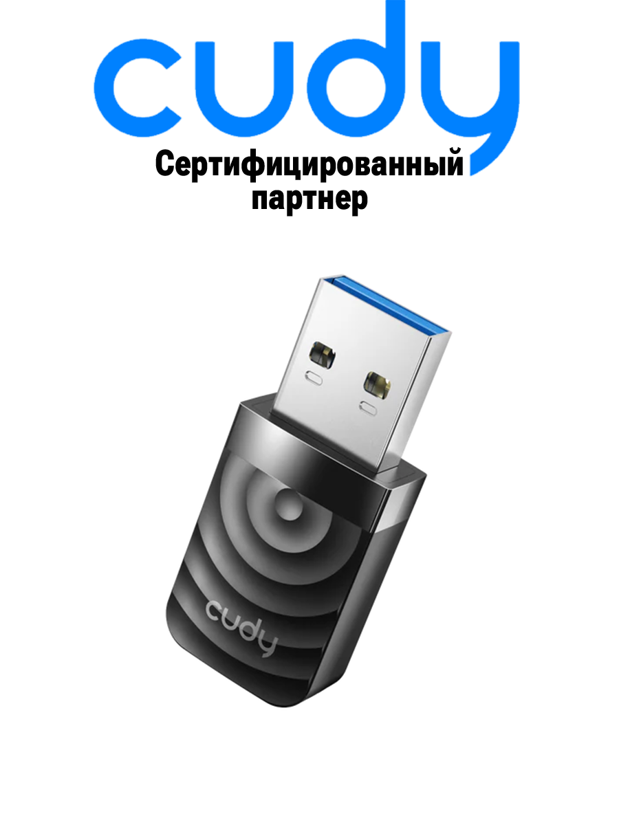 USB-адаптер Cudy WU1300S Wi-Fi 5 AC1300 работает на Windows, macOS и Linux
