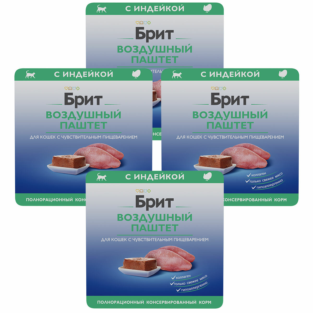 Влажный корм Brit для взрослых кошек с чувствительным пищеварением паштет с индейкой ламистер, 100 гр х 4 шт