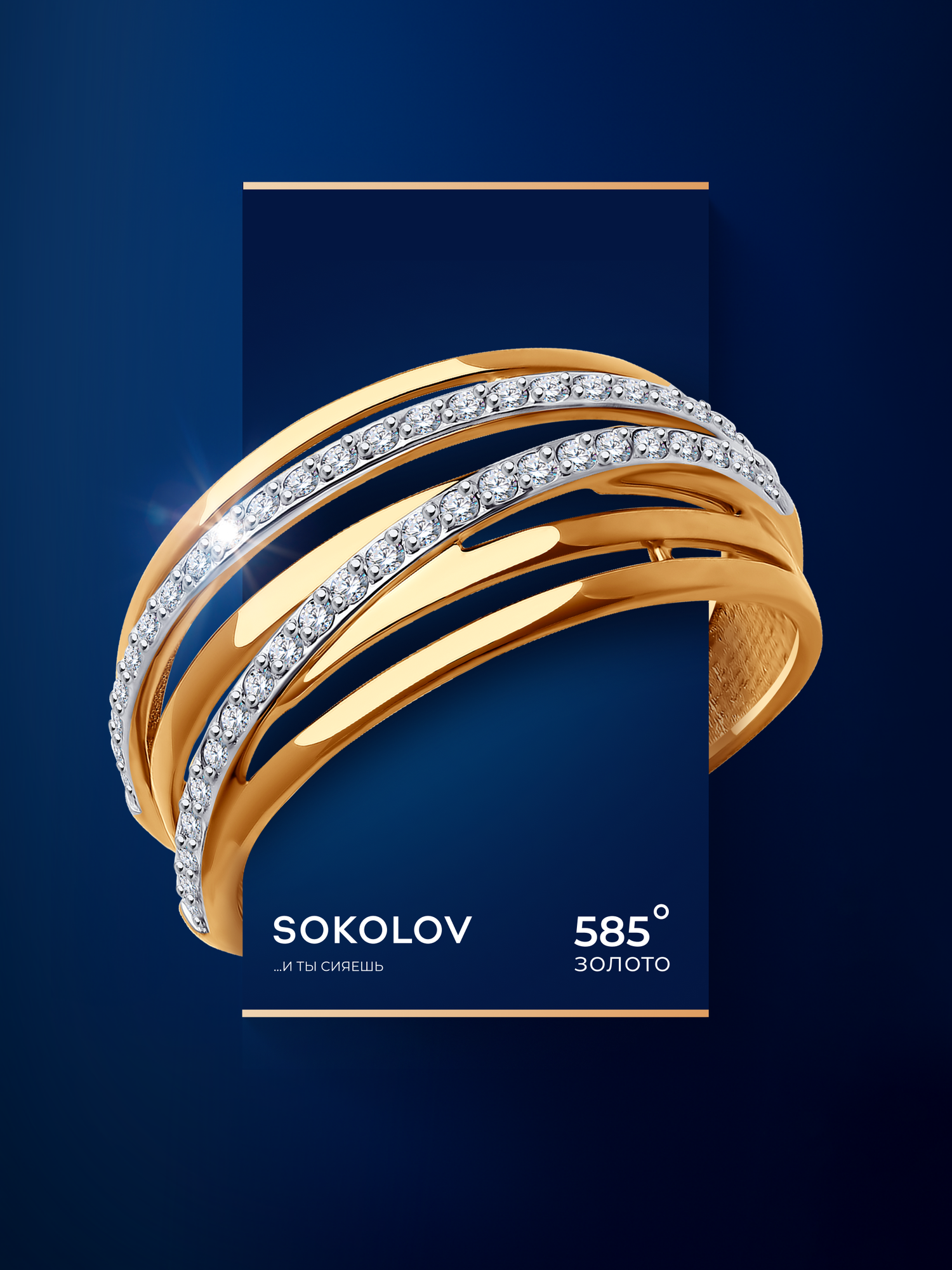 Кольцо, красное золото, 585 проба, фианит