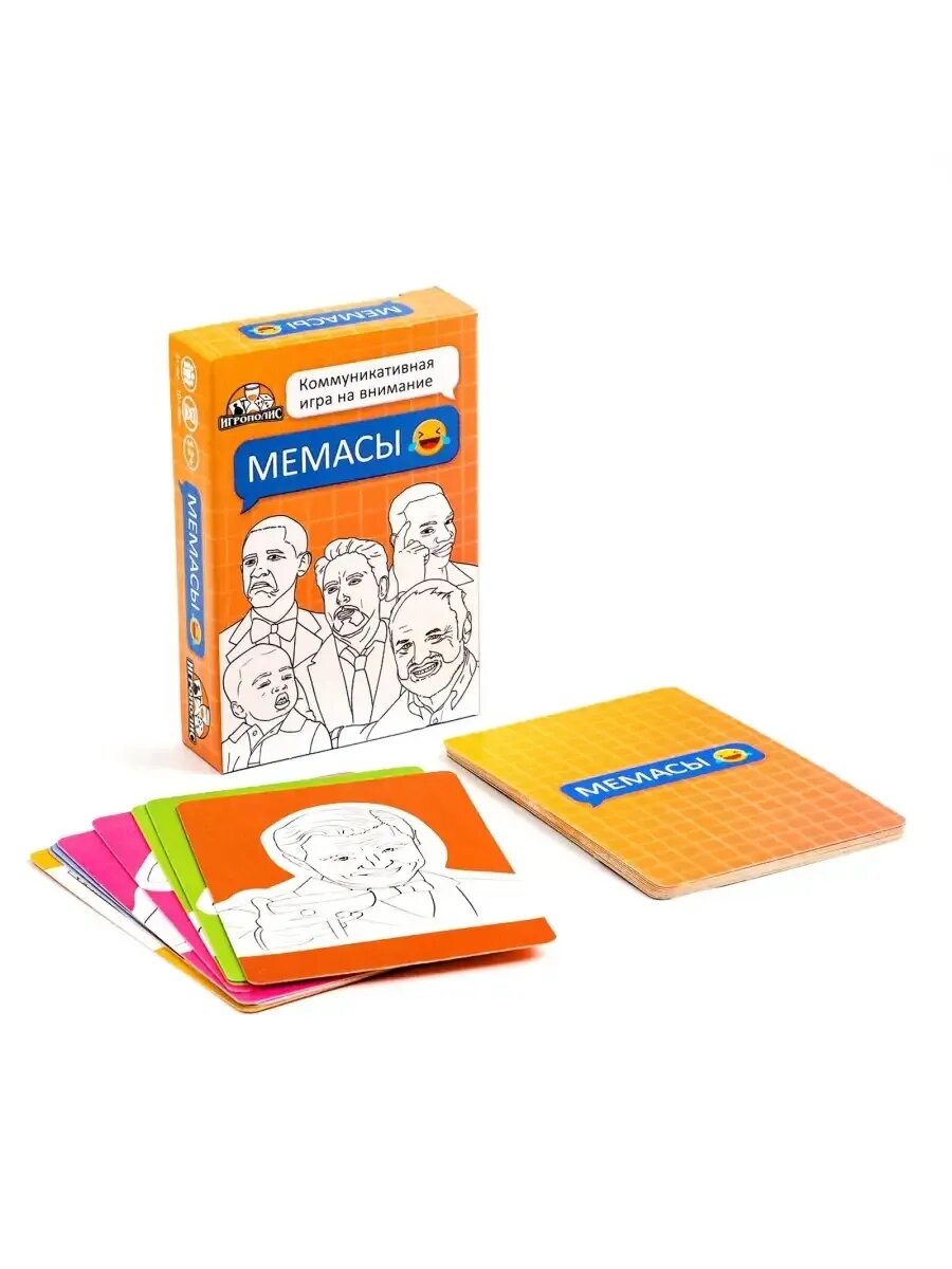 Карточная игра "Мемасы" 55 карточек