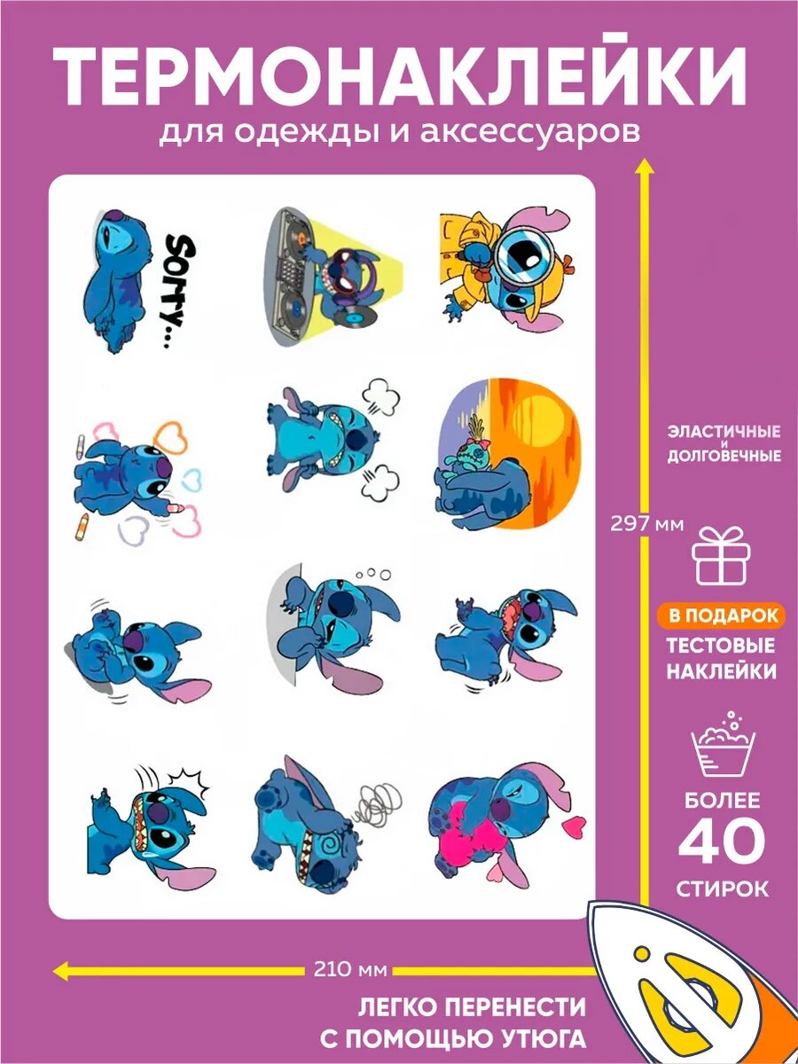 Термотрансферная наклейка на одежду