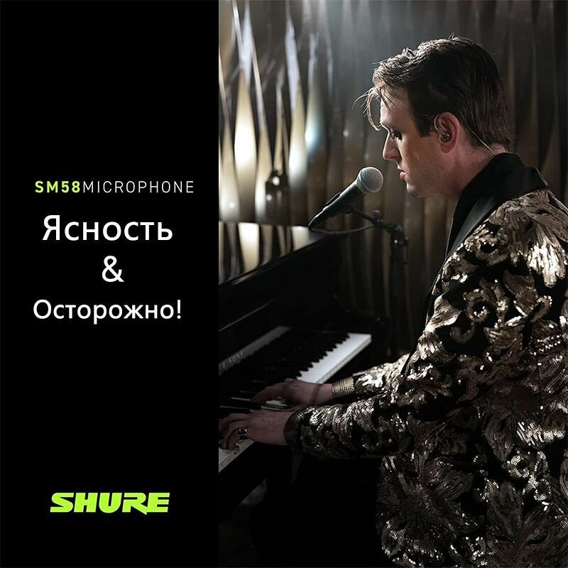 Микрофон для живого вокала Shure SM58LC, черный матовый