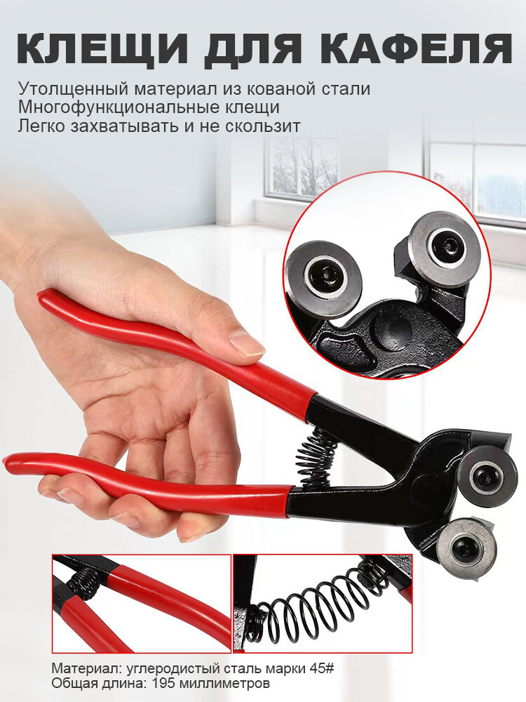 Дисковые кусачки для мозаики, щипцы для плитки, плиткорезы