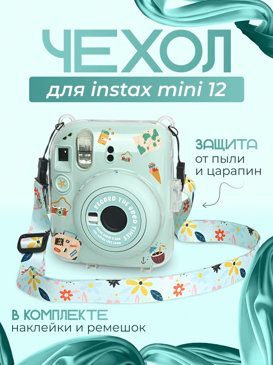 Чехол для фотоаппарата, прозрачный, для instax mini 12