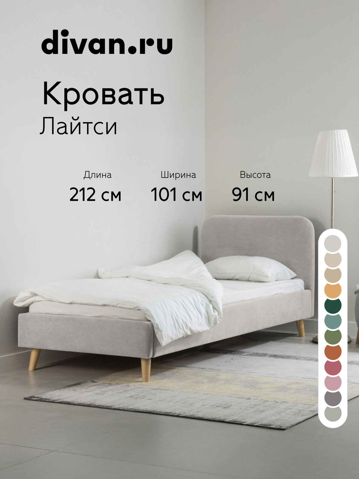 Кровать 90x200 односпальная с подъемным механизмом, Divan.ru Лайтси Велюр Серебристый 212x101x91 см, велюр, светло-серый