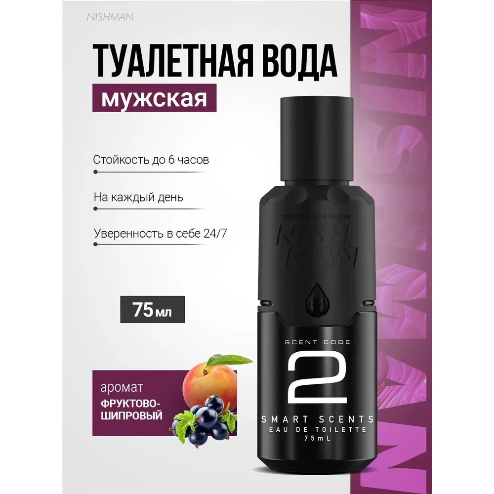 Туалетная вода NISHMAN "EAU DE TOILETT" NO.2, парфюмированная, 75мл